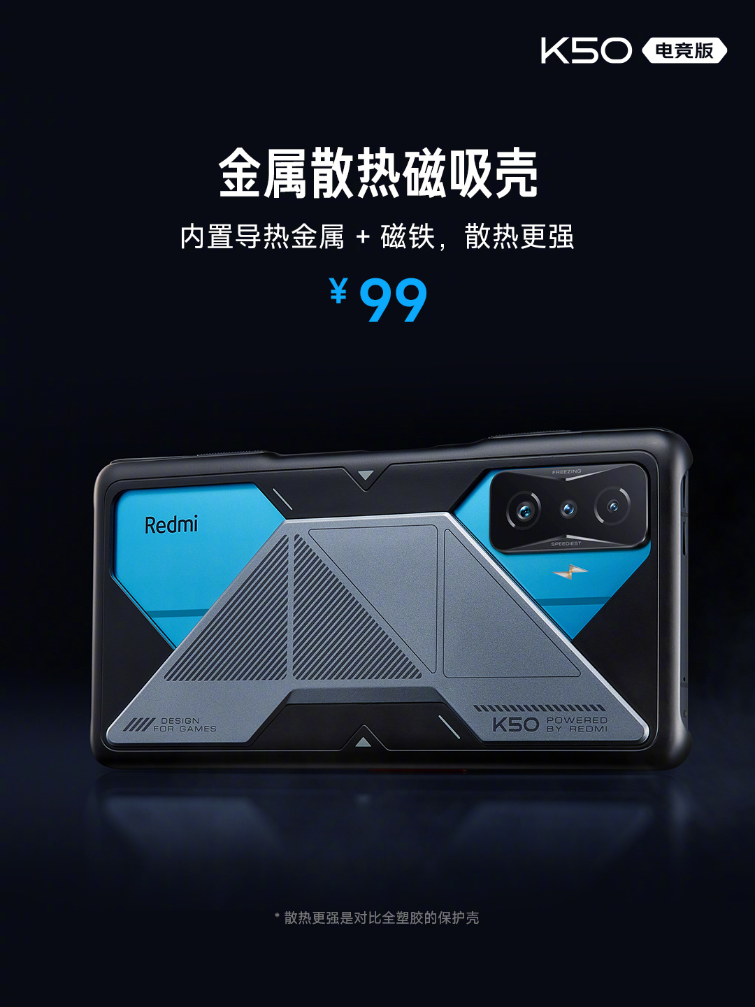 Redmi K50 电竞版发布3299起 业界动态 ITBear科技资讯
