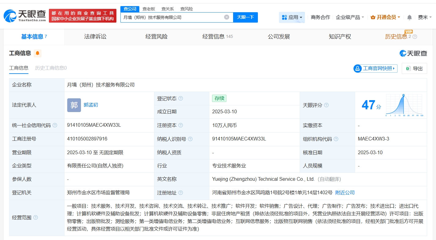 死了么App关联公司注册资本仅10万-企业天眼-ITBear科技资讯